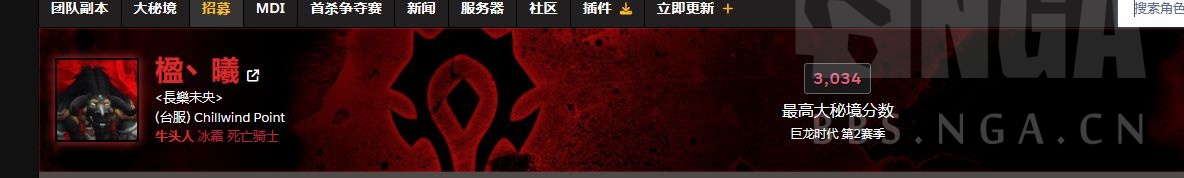 2900的小破车扩列上3000 NGA玩家社区