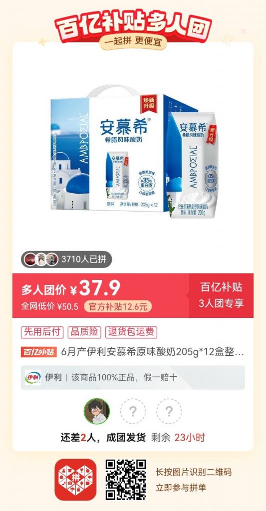 PDD 安慕希团 NGA玩家社区