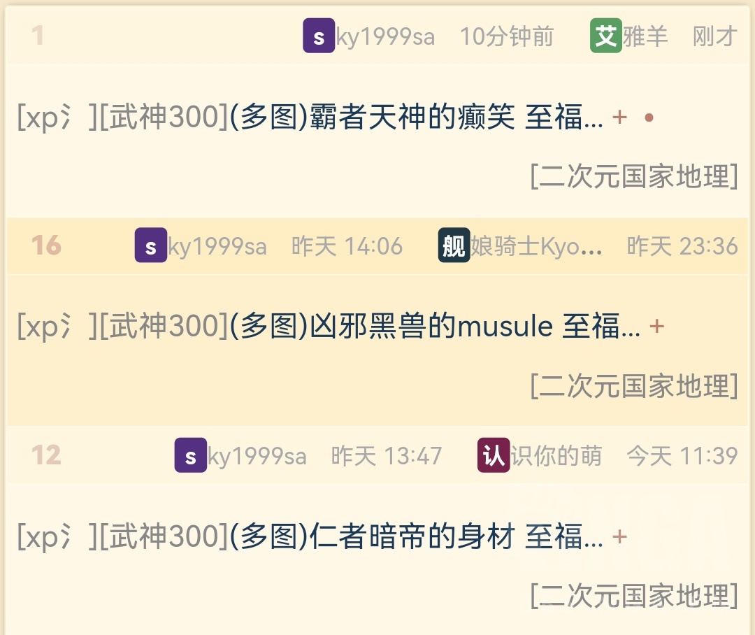 [xp氵][武神300](多图)霸者天神的癫笑 至福... NGA玩家社区