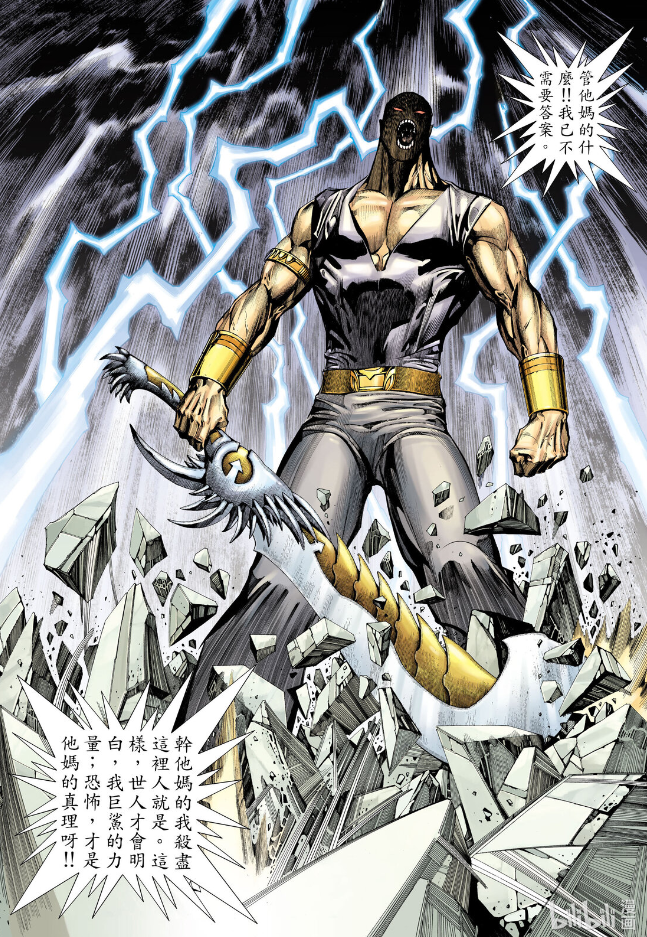 [xp氵][武神300](多图)霸者天神的癫笑 至福... NGA玩家社区