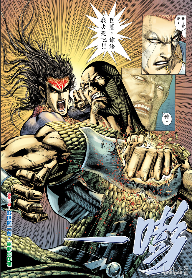 [xp氵][武神300](多图)霸者天神的癫笑 至福... NGA玩家社区