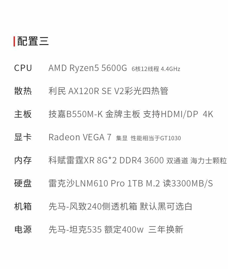 现在就玩玩LOL，想买5600G整机！自己配和拼多多差多，帮看下这两套 NGA玩家社区