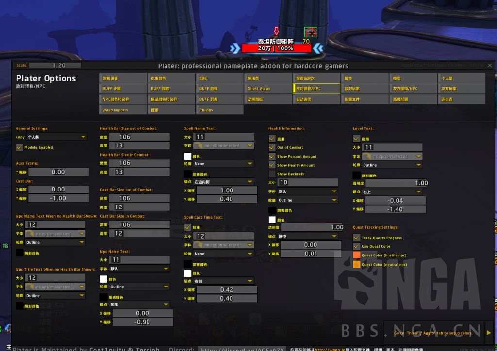 [大神求教] Plater插件怪物血条显示在下方，如何修改到上方 178