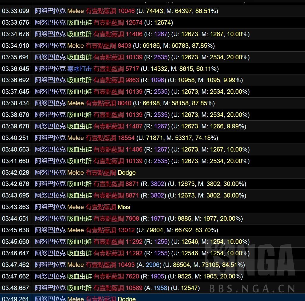[血DK] [DKT] TOC小强的虫群跟冰刺 DKT的法术偏斜无效吗 NGA玩家社区