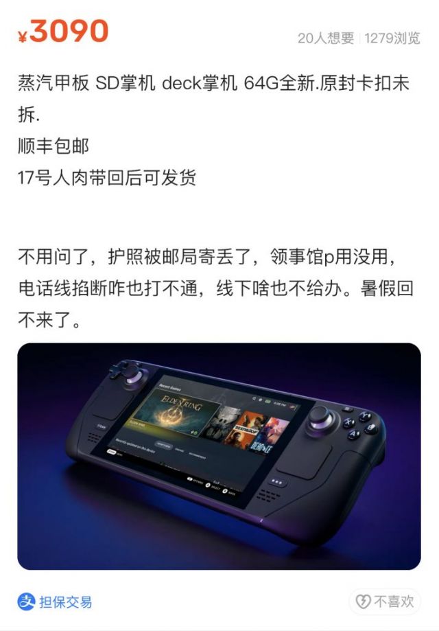 求问 steam deck 最近可以蹲的好价大概是多少 NGA玩家社区