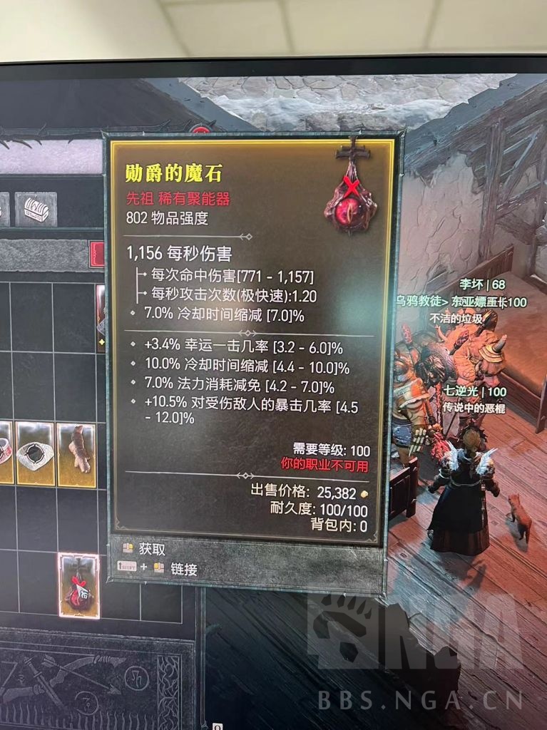 [供] 法师副手满cdr、满减耗、幸运一击 NGA玩家社区