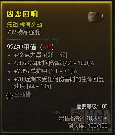 [供] 防御头带CDR 满全减 NGA玩家社区