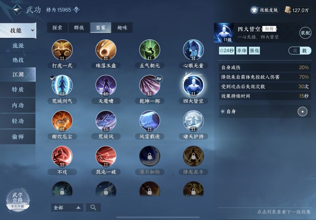 pve碎梦210%减伤思路分享 NGA玩家社区