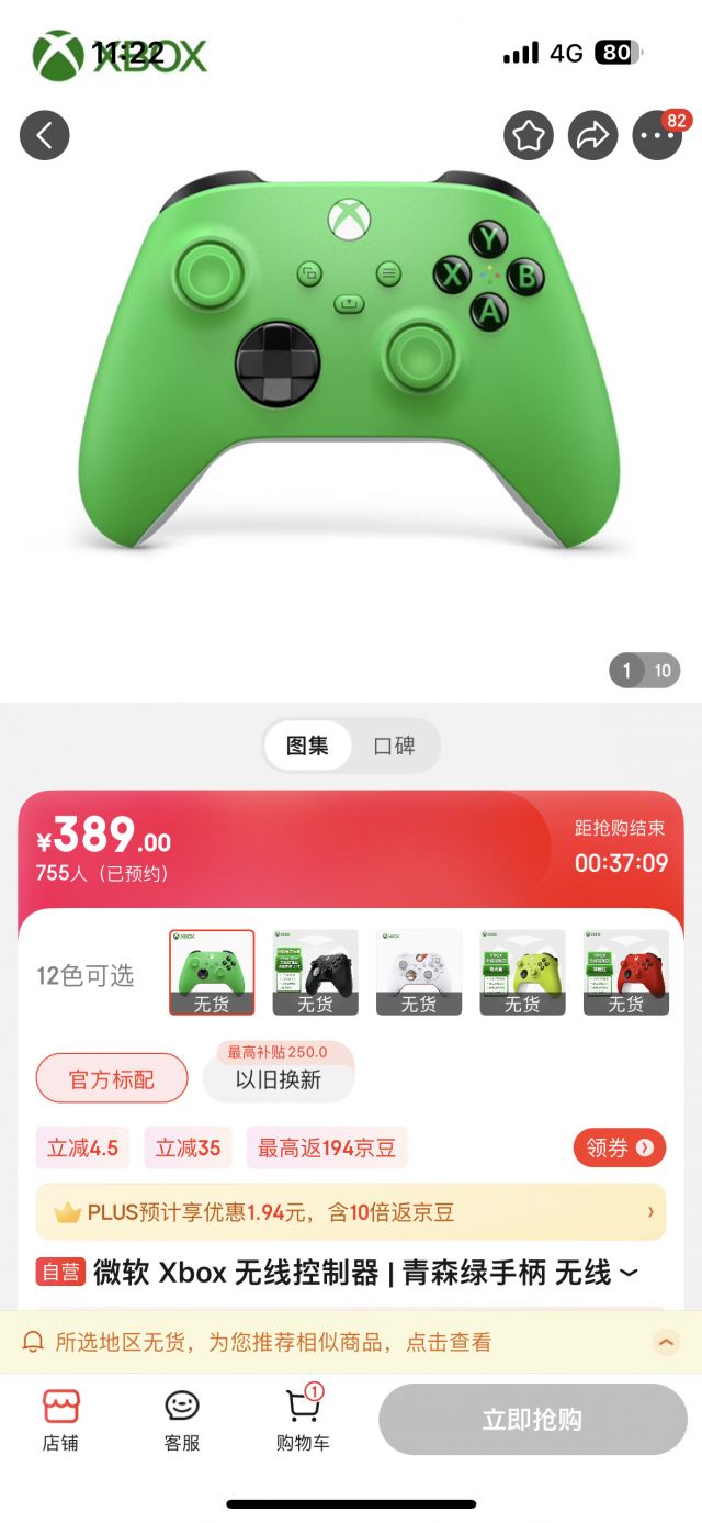 不理解，为什么XBOX手柄也要抢购？ 178