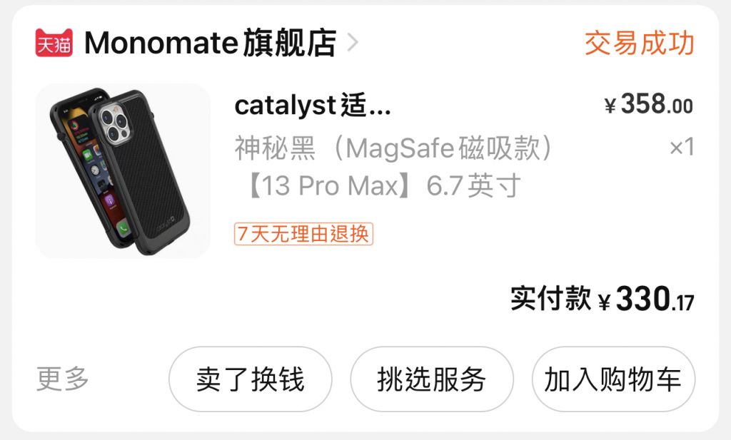 出一个pitaka 13pm碳纤维手机壳 NGA玩家社区