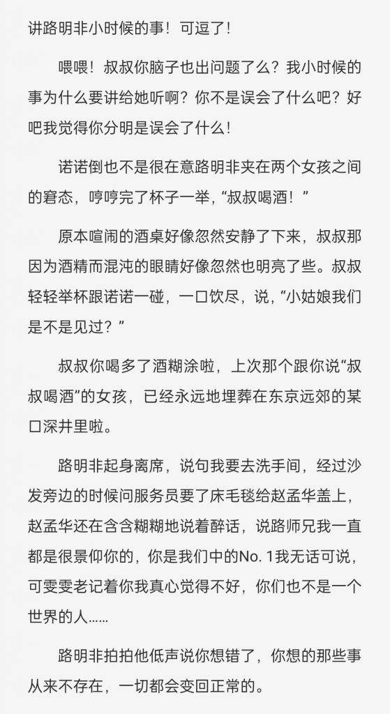 乌贼到底想写啥 NGA玩家社区