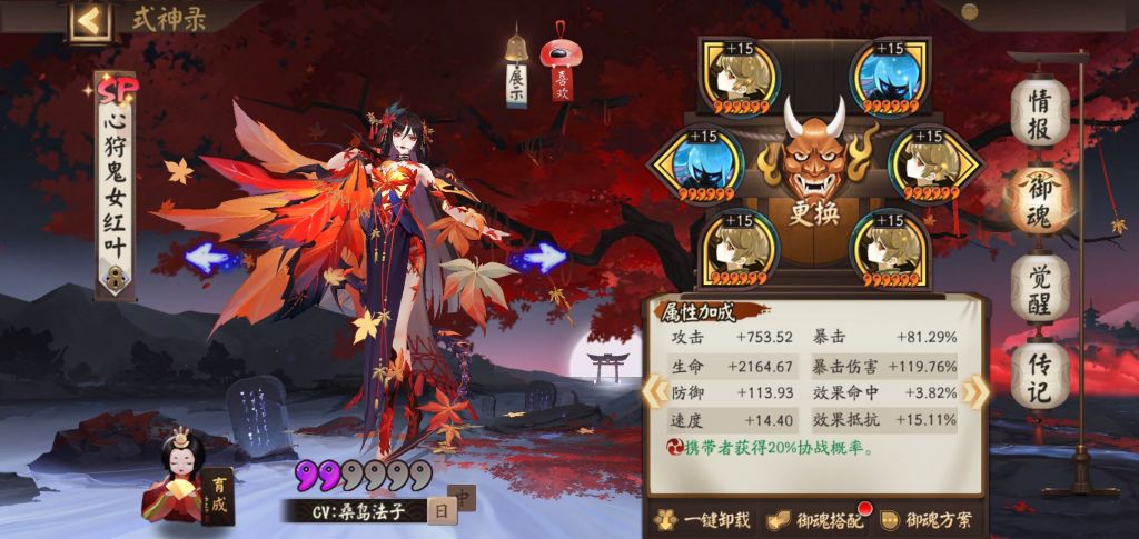 SP红叶御魂，斗技不满暴击可以吗？现在只有90暴击超星 NGA玩家社区