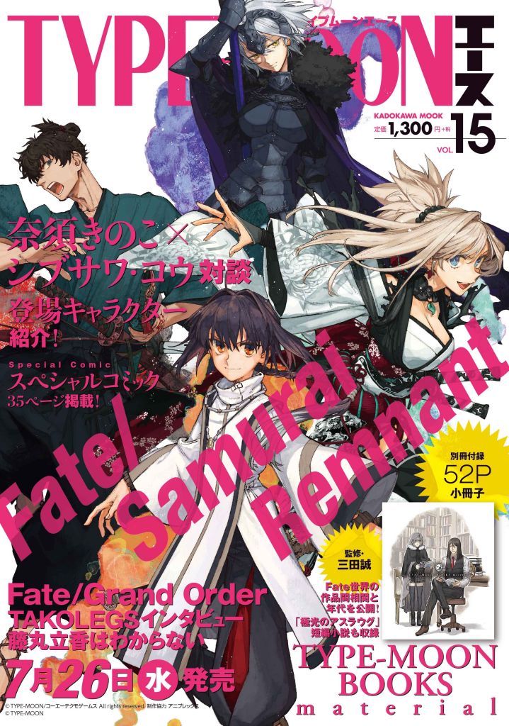 [开演之时]TYPE-MOON ACE 15 封面 NGA玩家社区