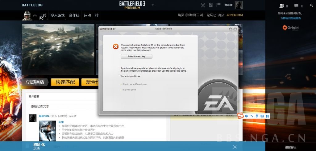 [求助]steam买的战地3，网页启动时还需要输入序列号？无法进入游戏 178