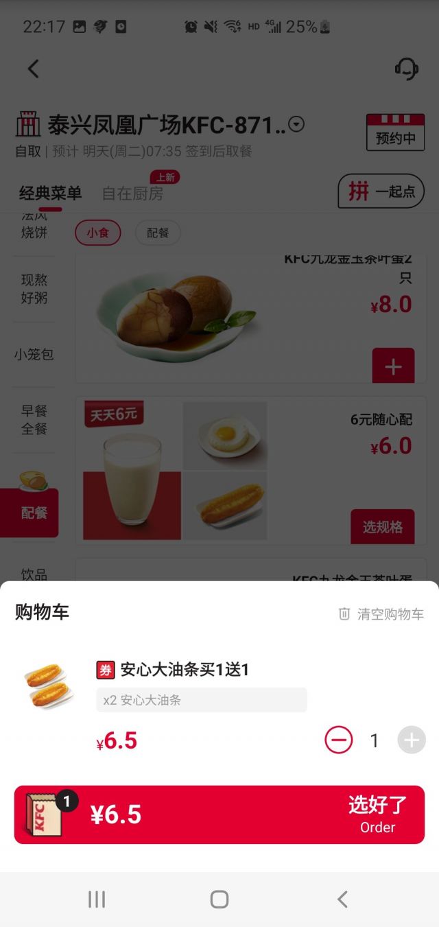 kfc，你看我像不像煞笔？ NGA玩家社区