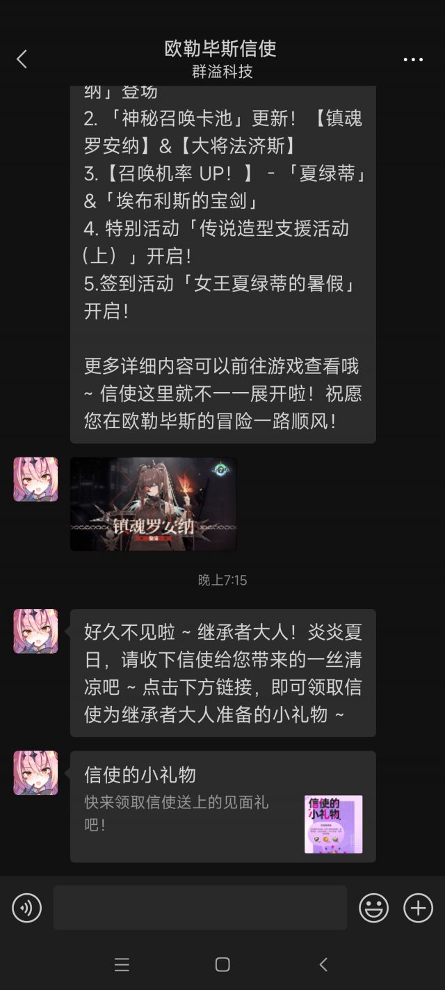 微信公众号领5个上级强化石 10w金币 NGA玩家社区