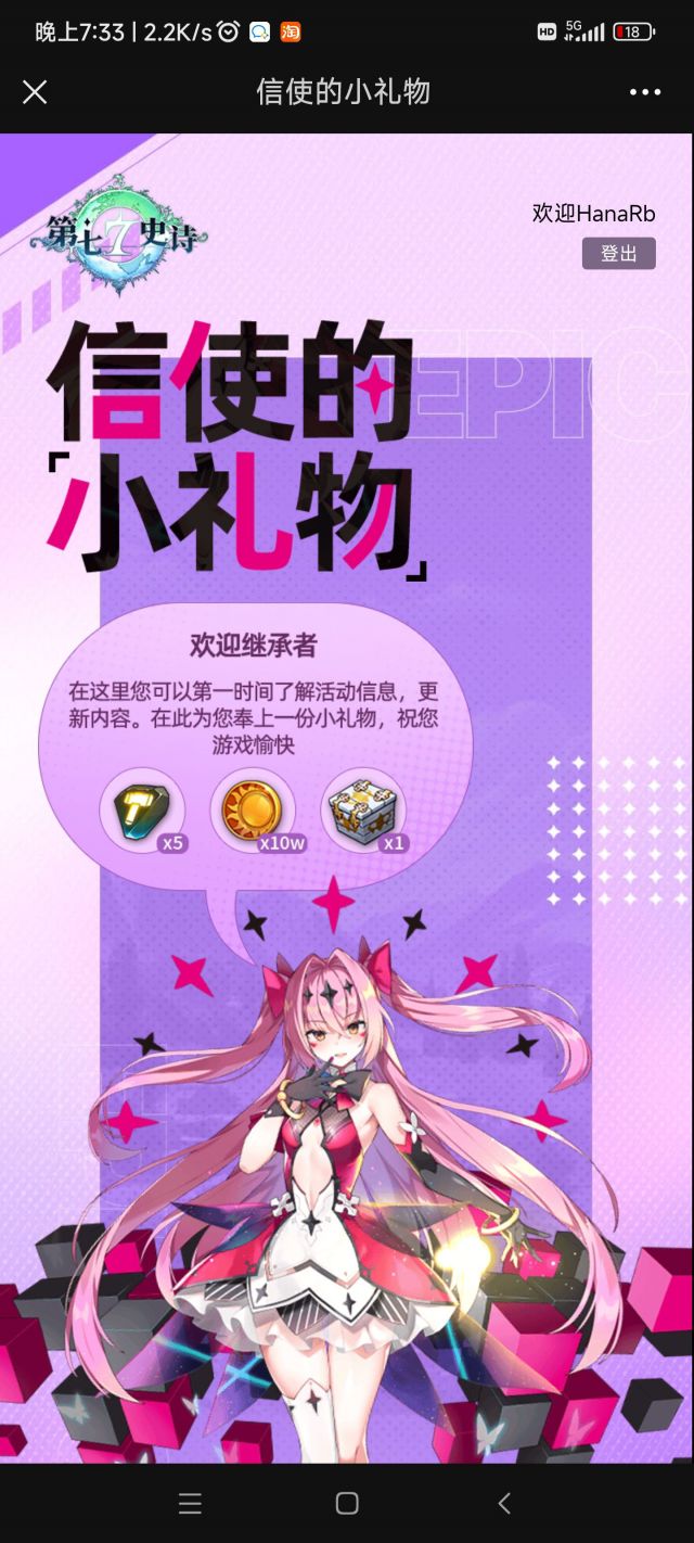 微信公众号领5个上级强化石 10w金币 NGA玩家社区