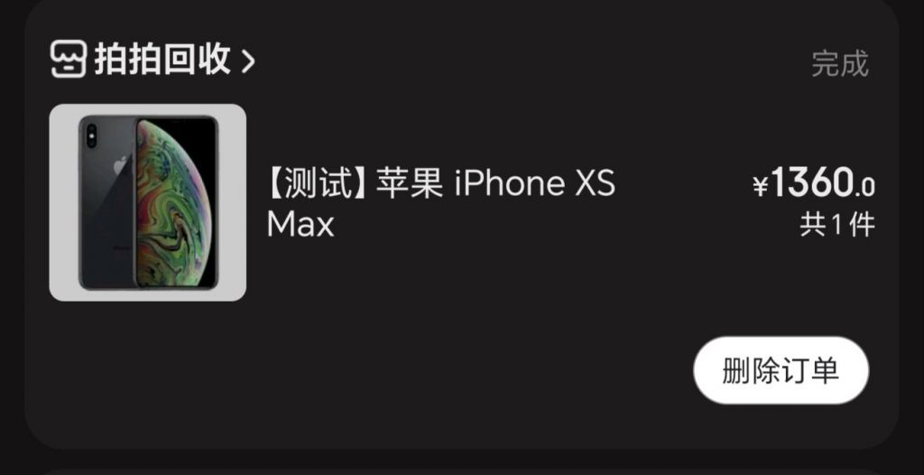 关于卖xsmax NGA玩家社区