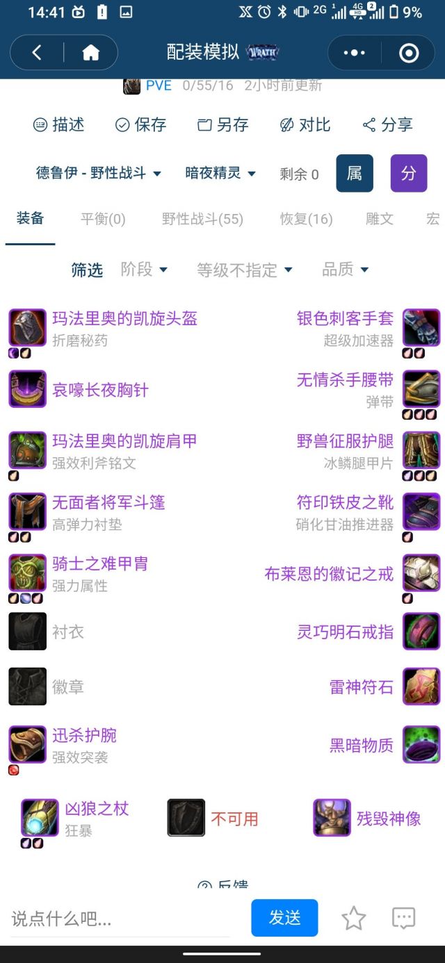 这一套怎么样能混到icc吗 NGA玩家社区