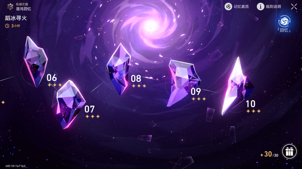 [闲聊杂谈] 卡在死线之前混沌回忆满星，只能说克罗yyds NGA玩家社区