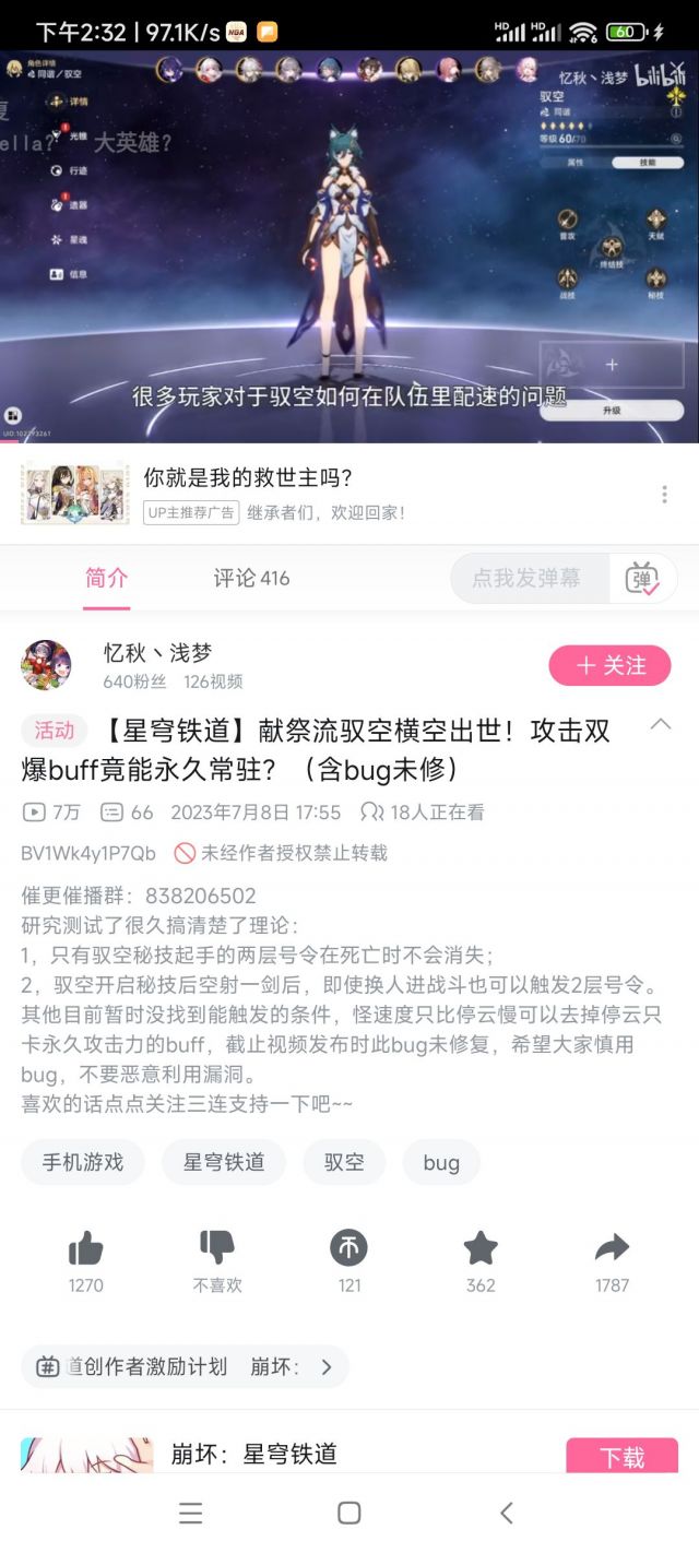 [闲聊杂谈]驭空重大实用bug，适合低练度人群 NGA玩家社区