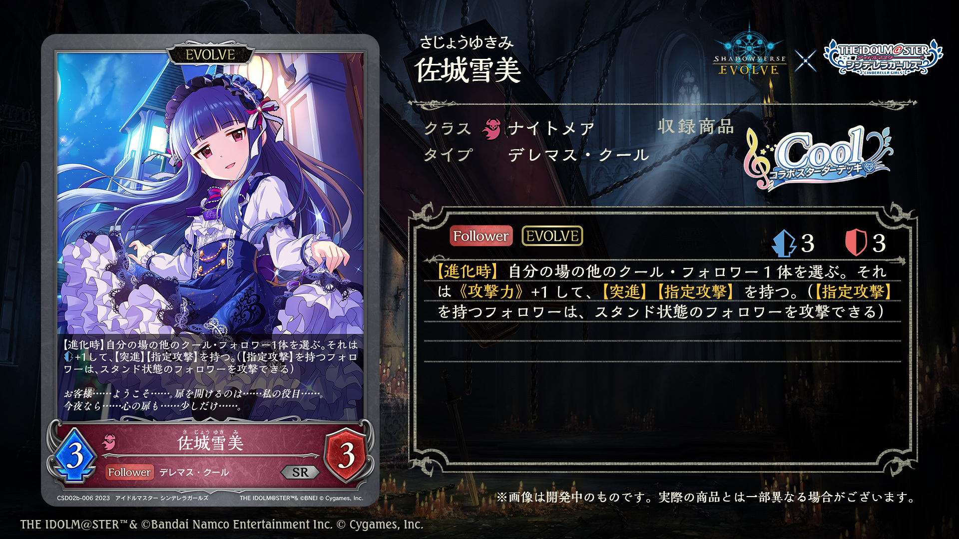 [新卡情报] [SVE实体卡] 官推公布的偶像大师Cool预组新卡，冈崎泰叶、佐城雪美、水木圣来、梅木音叶等(更新完毕) NGA玩家社区