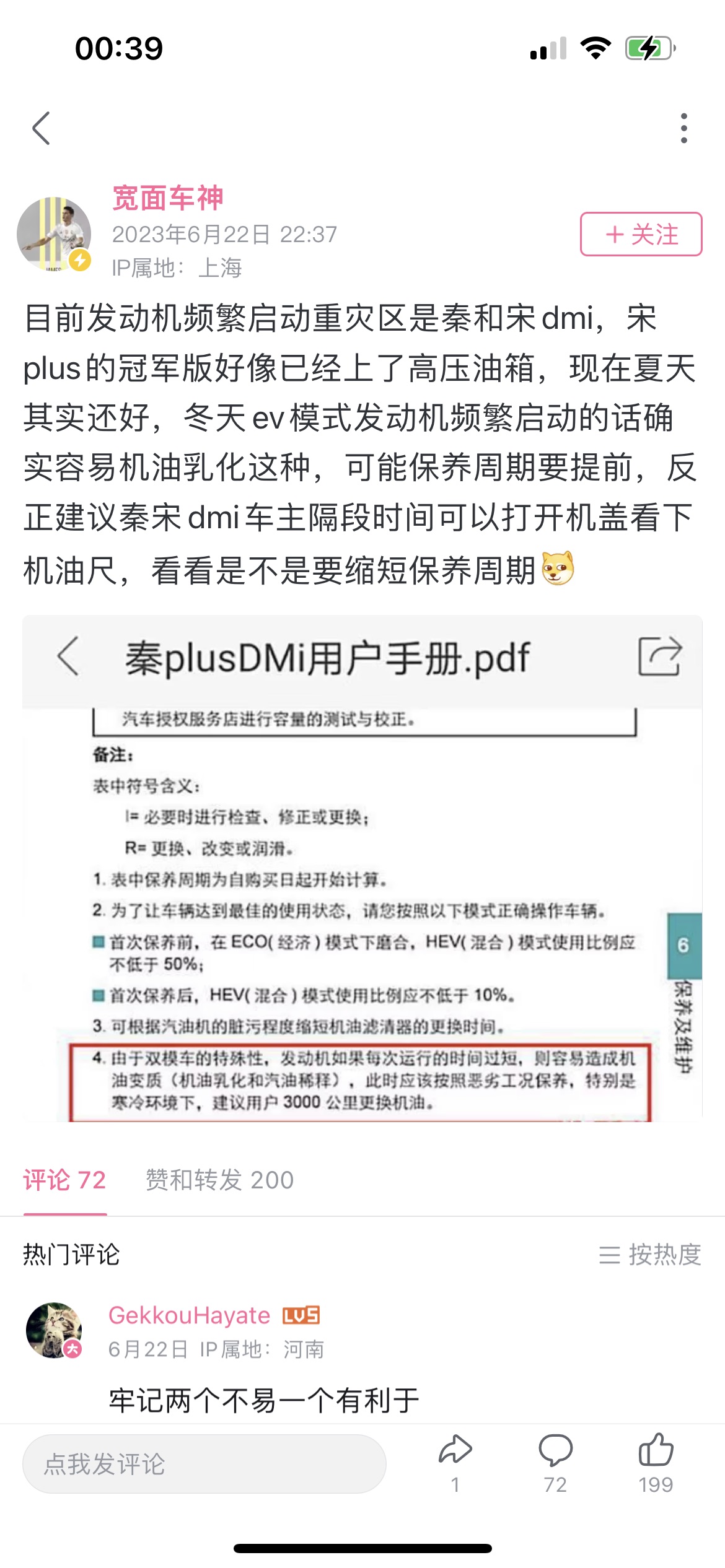 渣迪dmi的车一年要做两次保养吗？ NGA玩家社区