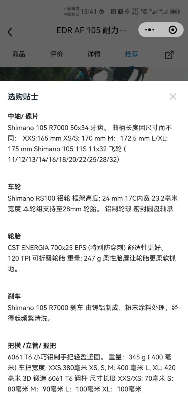 [问题求助]新入手迪卡侬af105，轮组相关 NGA玩家社区