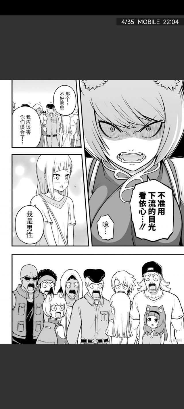 伪娘精灵小姐姐的发言也太震惊了，把大哥都从袋子里吓出来了 178