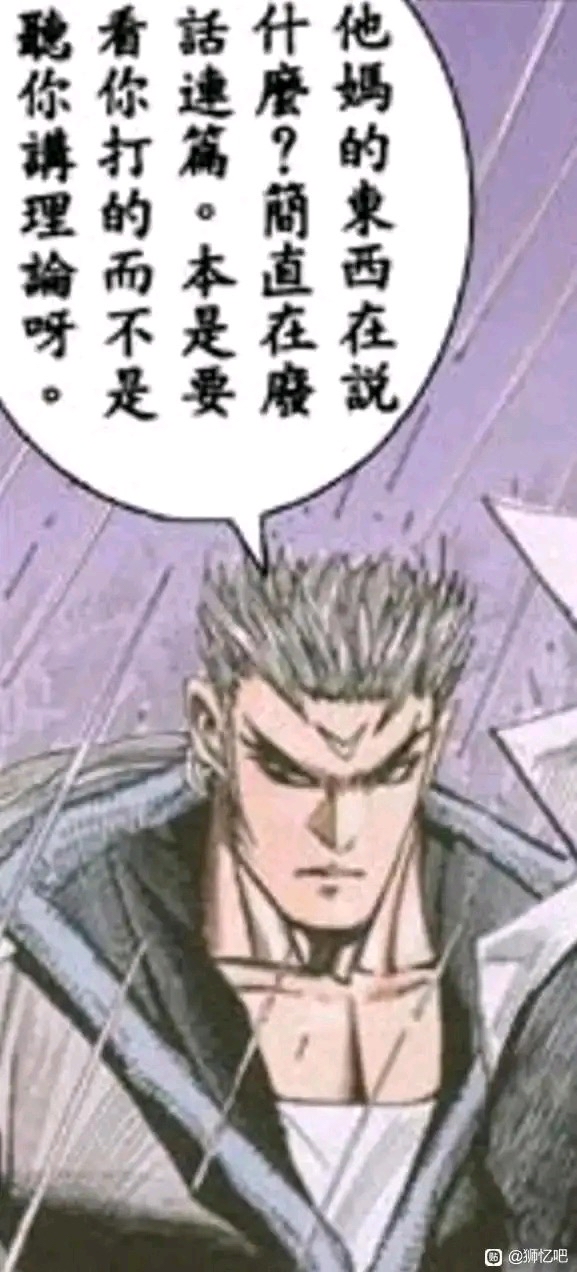 [漫画讨论]兄弟们，来点颠佬表情包 NGA玩家社区