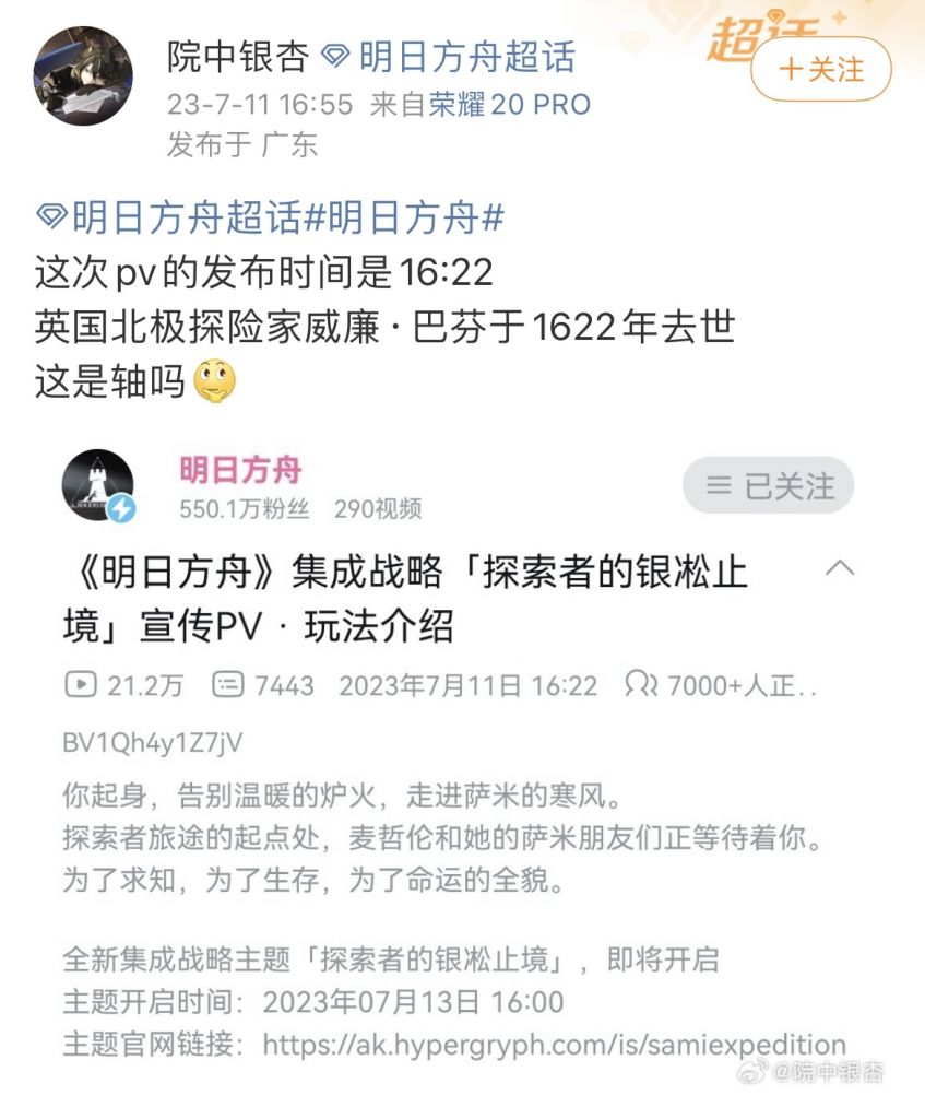 [闲谈交流][可能有轴]这次PV放送的时间不是整点可能是因为要对轴 NGA玩家社区