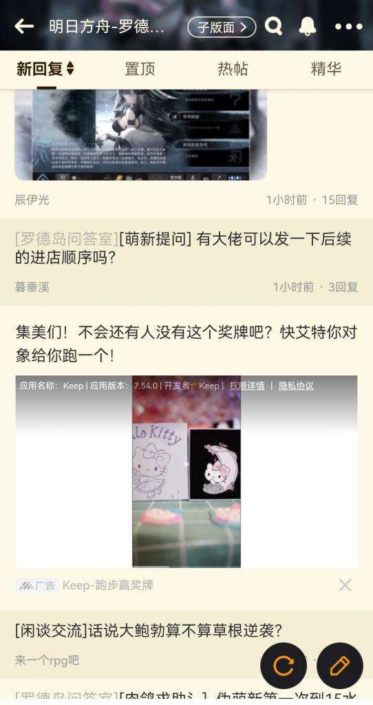 [闲谈交流][肉鸽氵]NGA这个广告真的很离谱 178