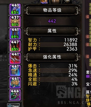 我这属性AOE 5目标木桩多少合格？ NGA玩家社区