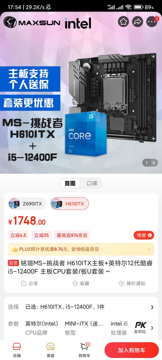 求大佬们推荐下现在性价比高的ITX套装 NGA玩家社区