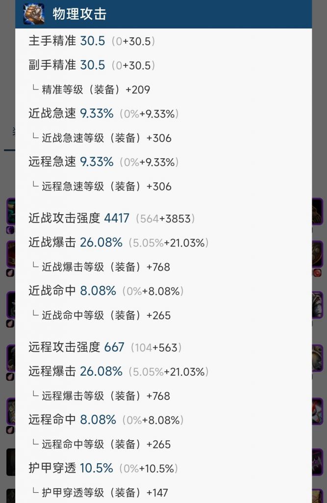 [问诊] 冰DK AP奇低，是哪里配装错了？另外命中严重不够，邀请专家会诊 NGA玩家社区