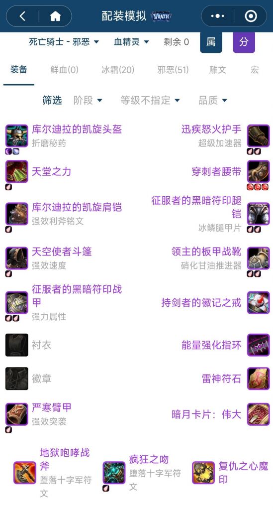 [问诊] 冰DK AP奇低，是哪里配装错了？另外命中严重不够，邀请专家会诊 NGA玩家社区