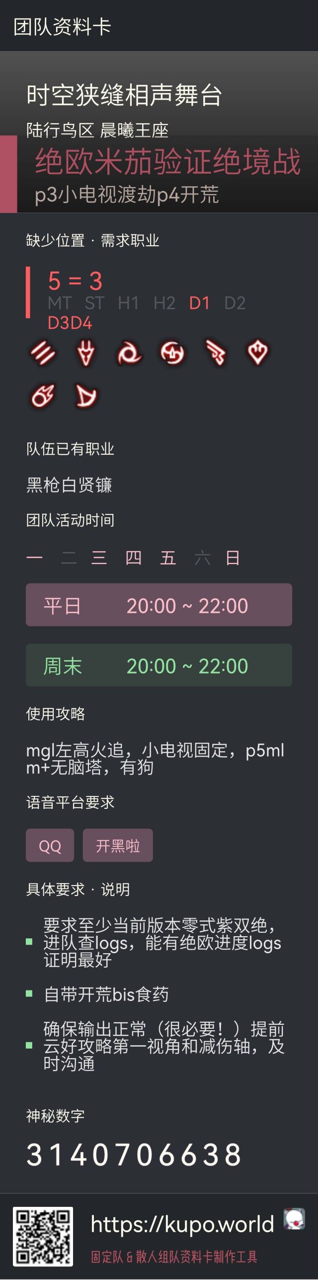 [陆行鸟区]绝欧p4开荒队7=1 D3具体看图 NGA玩家社区