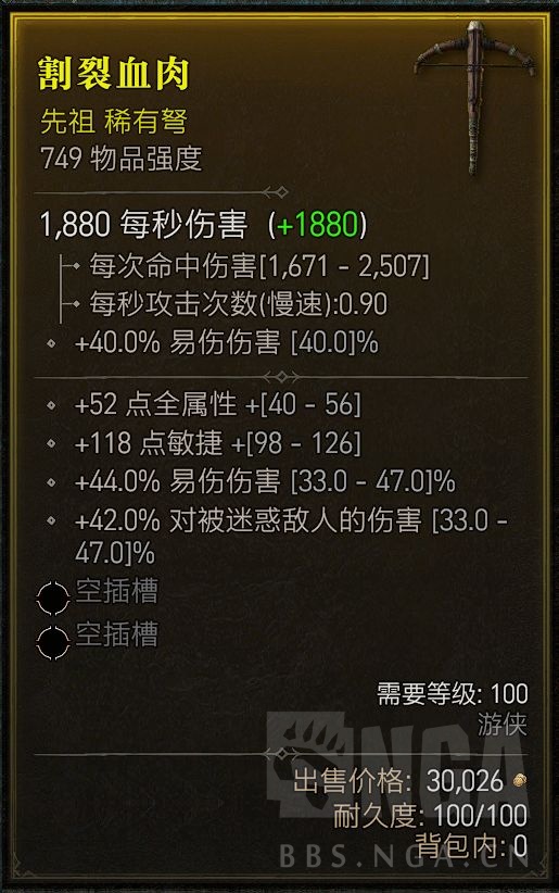 [供] 游侠超市(量大管饱)，词条3√起，含部分4√、800+、高roll NGA玩家社区