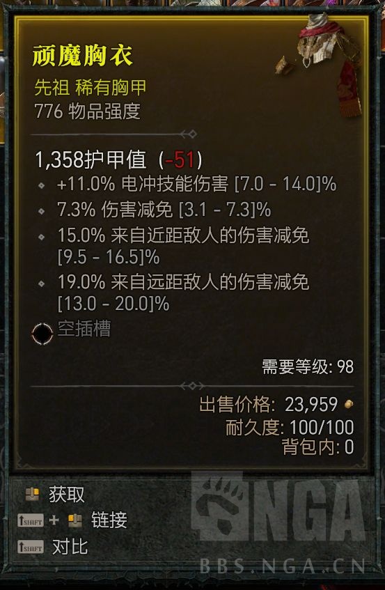 [供]810+副手、高ROLL戒指 NGA玩家社区