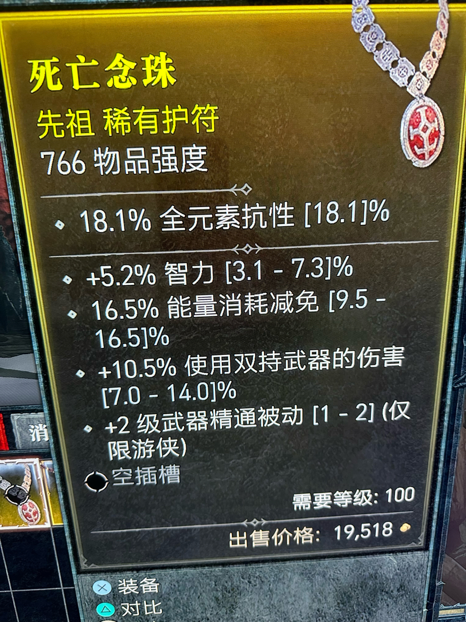 [供]出游侠项链 500w起 NGA玩家社区
