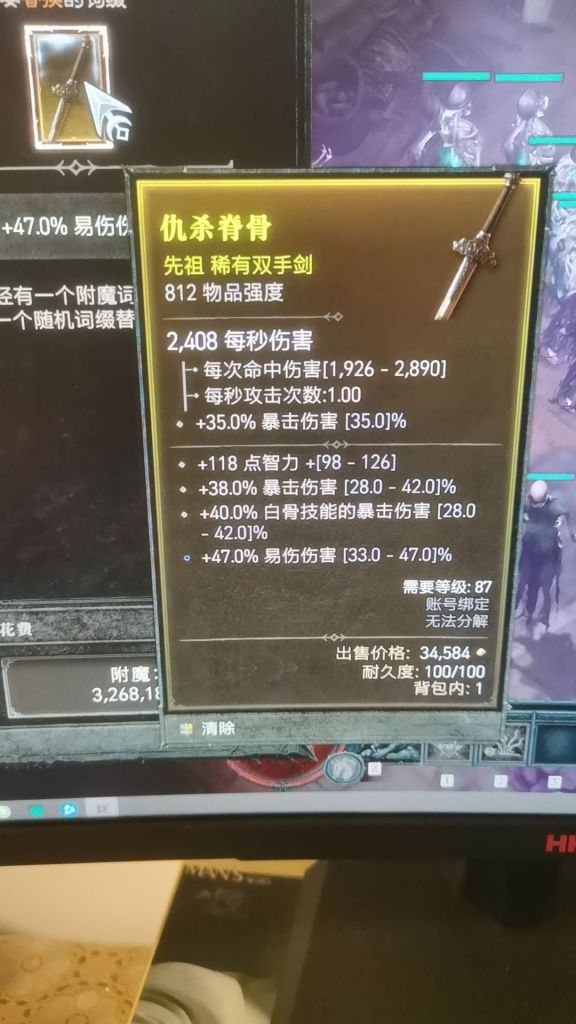 [死灵法师] 816 毕业武器 怎么洗？ NGA玩家社区