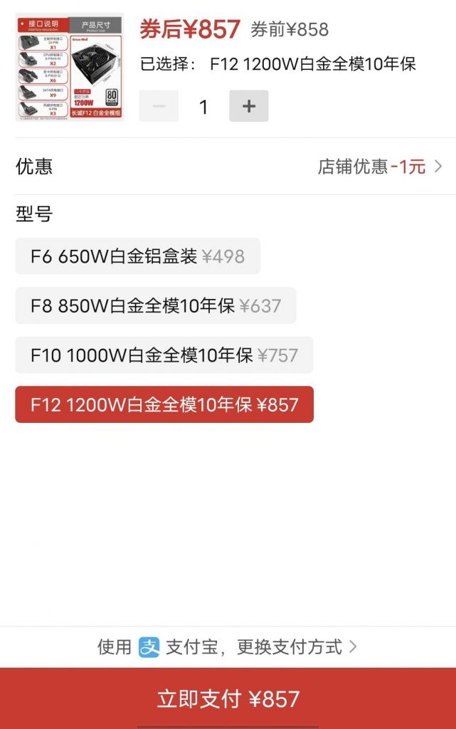 长城旗舰 999元的f8 850w，烤鸡又炸了 NGA玩家社区