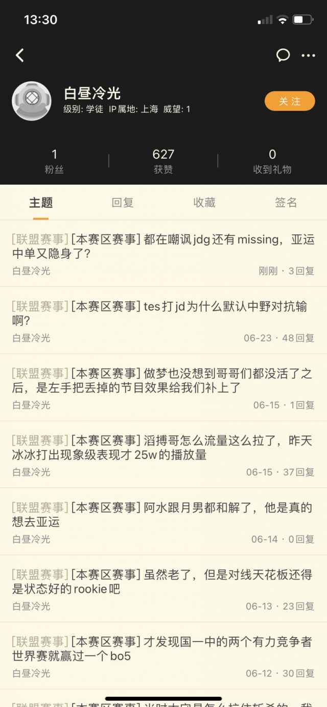 [本赛区赛事] 都在嘲讽jdg还有missing，亚运中单又隐身了？ NGA玩家社区