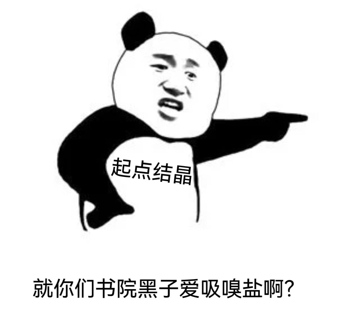 来点嗅盐笑话 NGA玩家社区