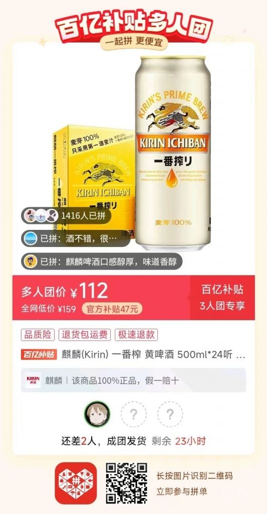 已满，感谢。麒麟(Kirin) 一番榨 黄啤酒 500ml*24听，112块 NGA玩家社区