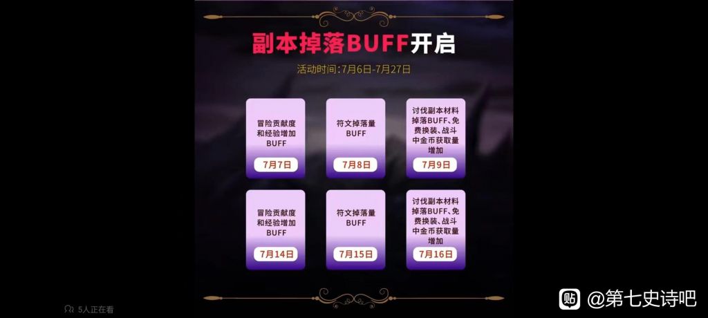 buff活动持续到27号？ 178