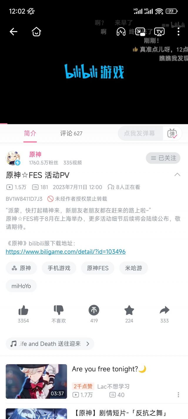 [游戏杂谈]原神有在上海办过fes展吗？ 178