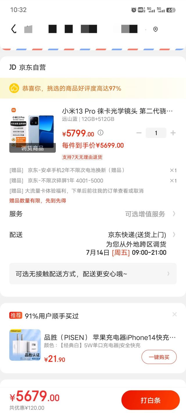 iQOO11pro和小米13pro极限二选一！ NGA玩家社区