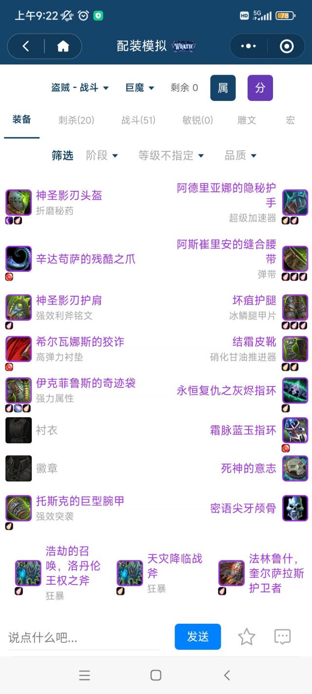 很多人关心盗贼裁决是不是p4阶段的饰品 我来告诉你们跑分结果 NGA玩家社区