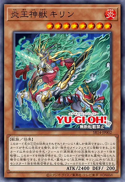 [ocg][sr14] 炎王の急襲 9月9日発売 NGA玩家社区